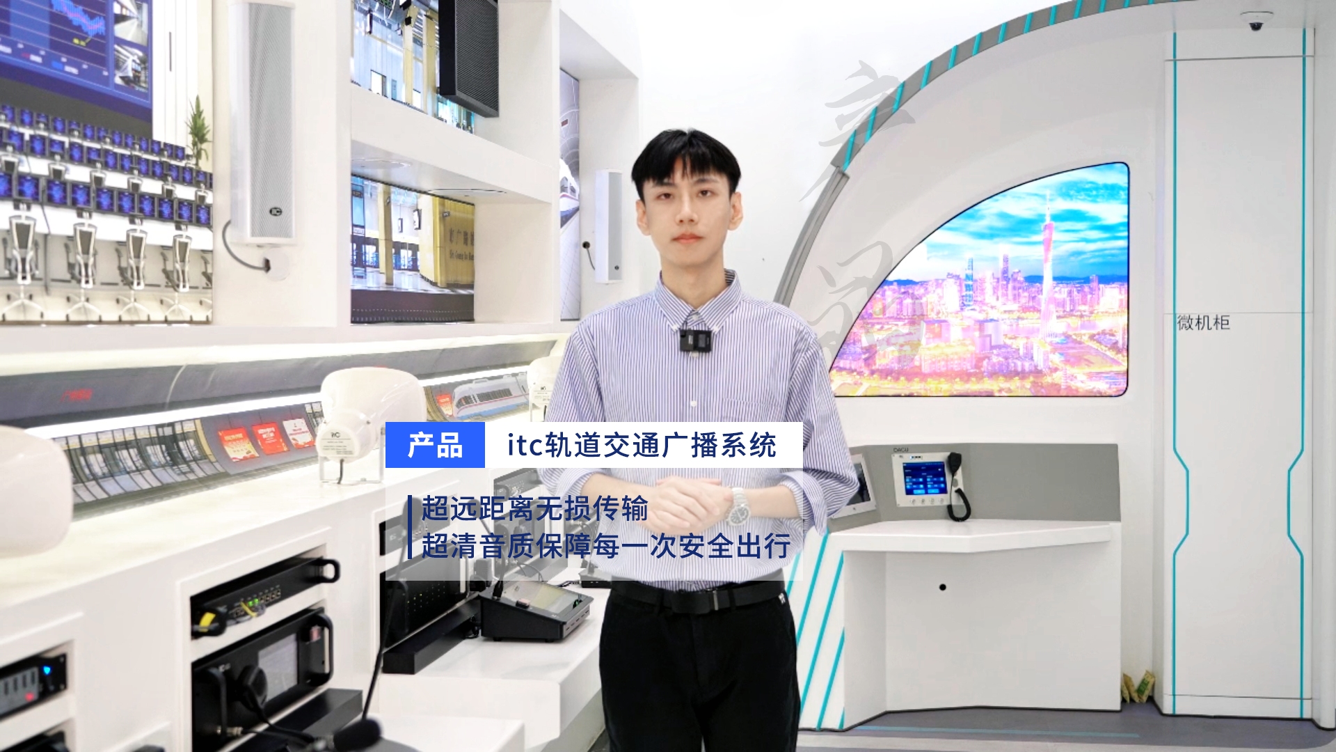 揭秘!广州地铁的广播音质为什么可以这么清晰?