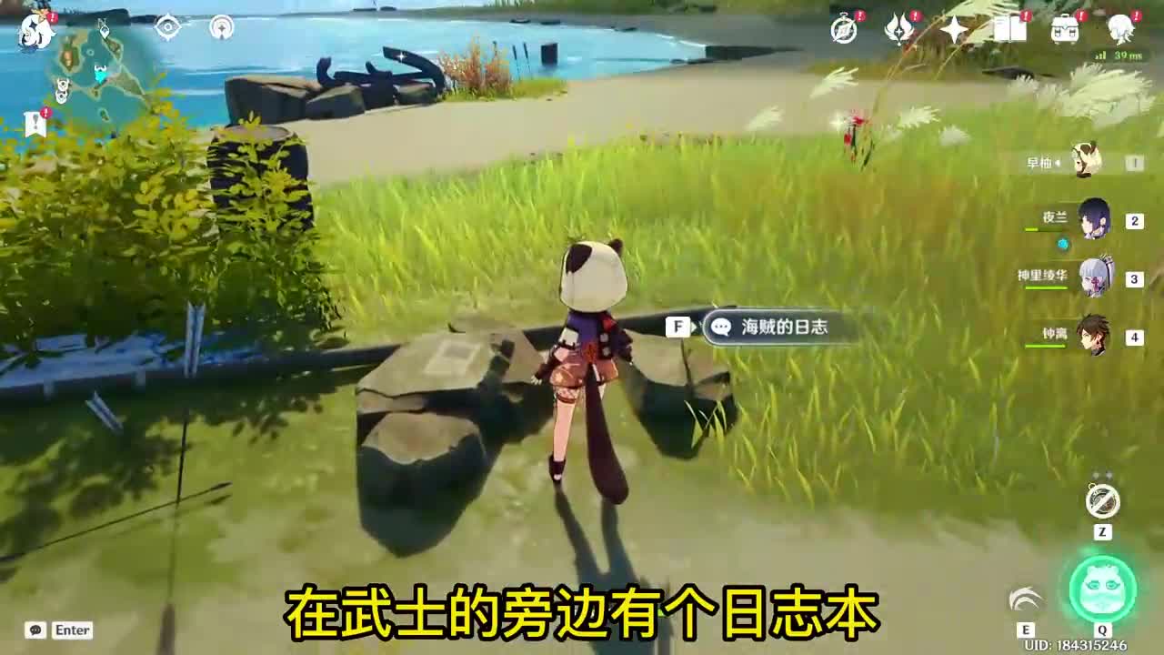 稻妻隐藏任务,武士在哪里?攻略隐藏成就