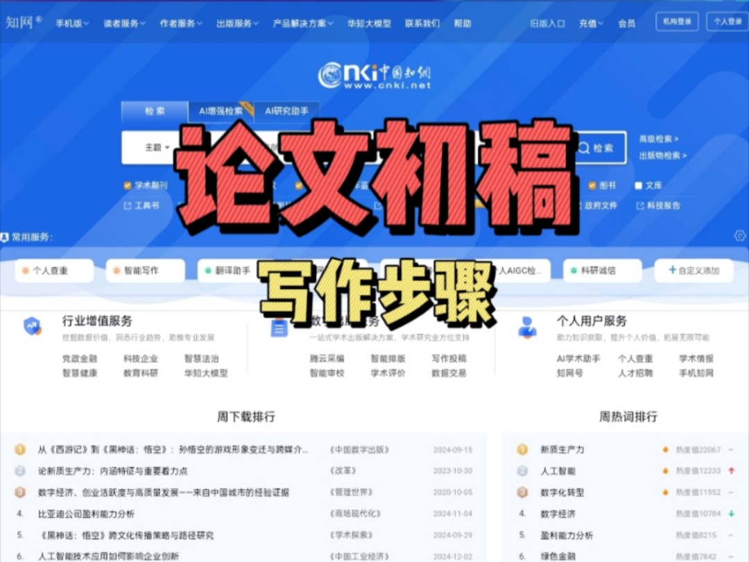 一分钟论文初稿速成教学