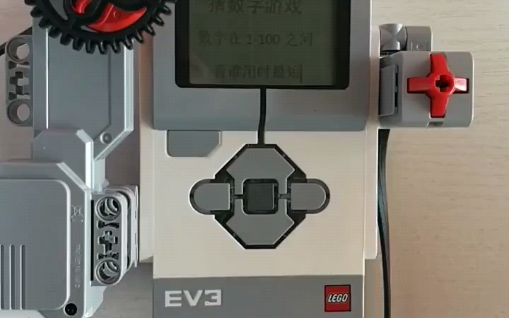 用乐高编程,猜猜看:神秘数是?