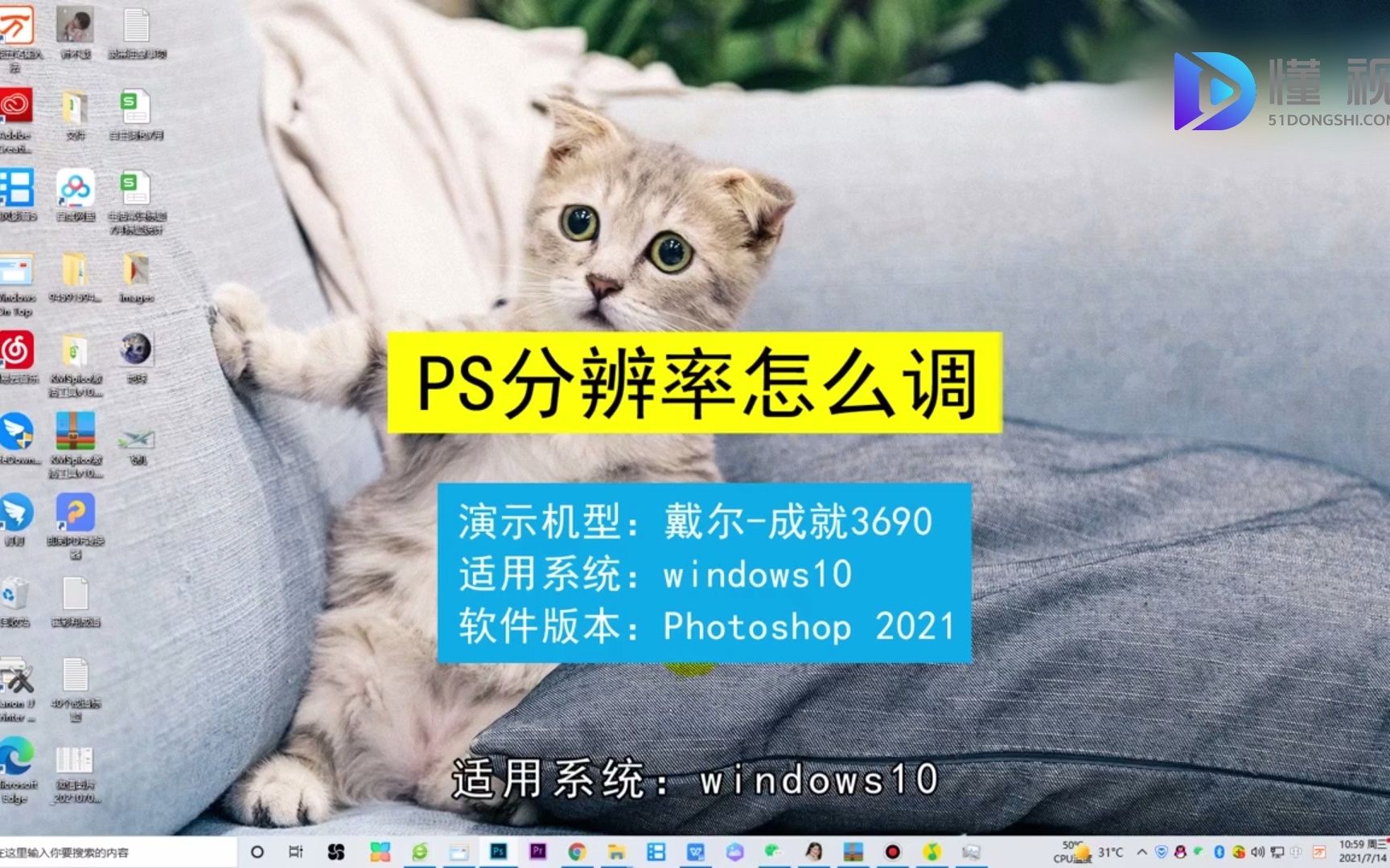 ps分辨率怎么调,ps分辨率