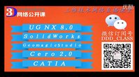 28 SW2012 心形建模