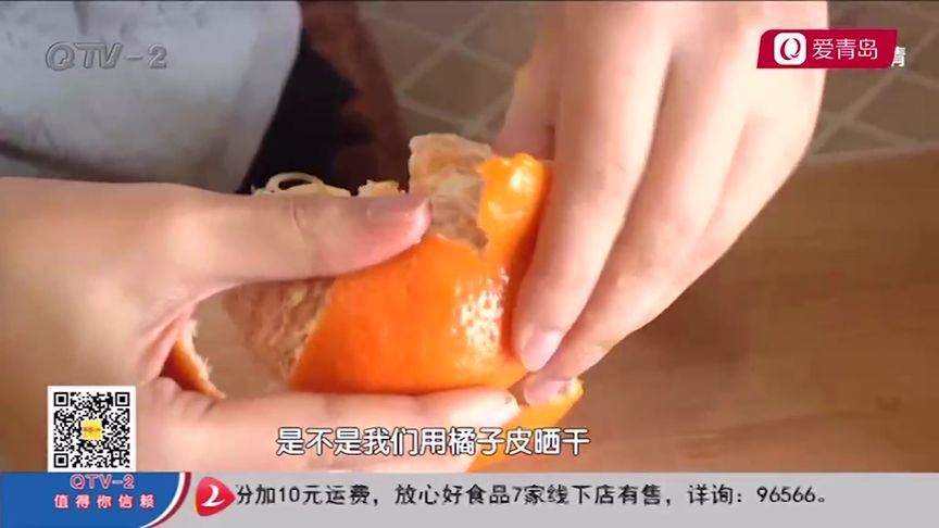 可用于消化不良,但陈皮和橘子皮是一回事儿吗?
