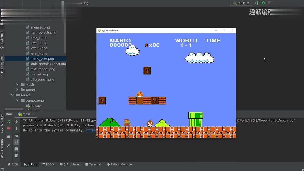 手把手教你用Python制作超级玛丽游戏