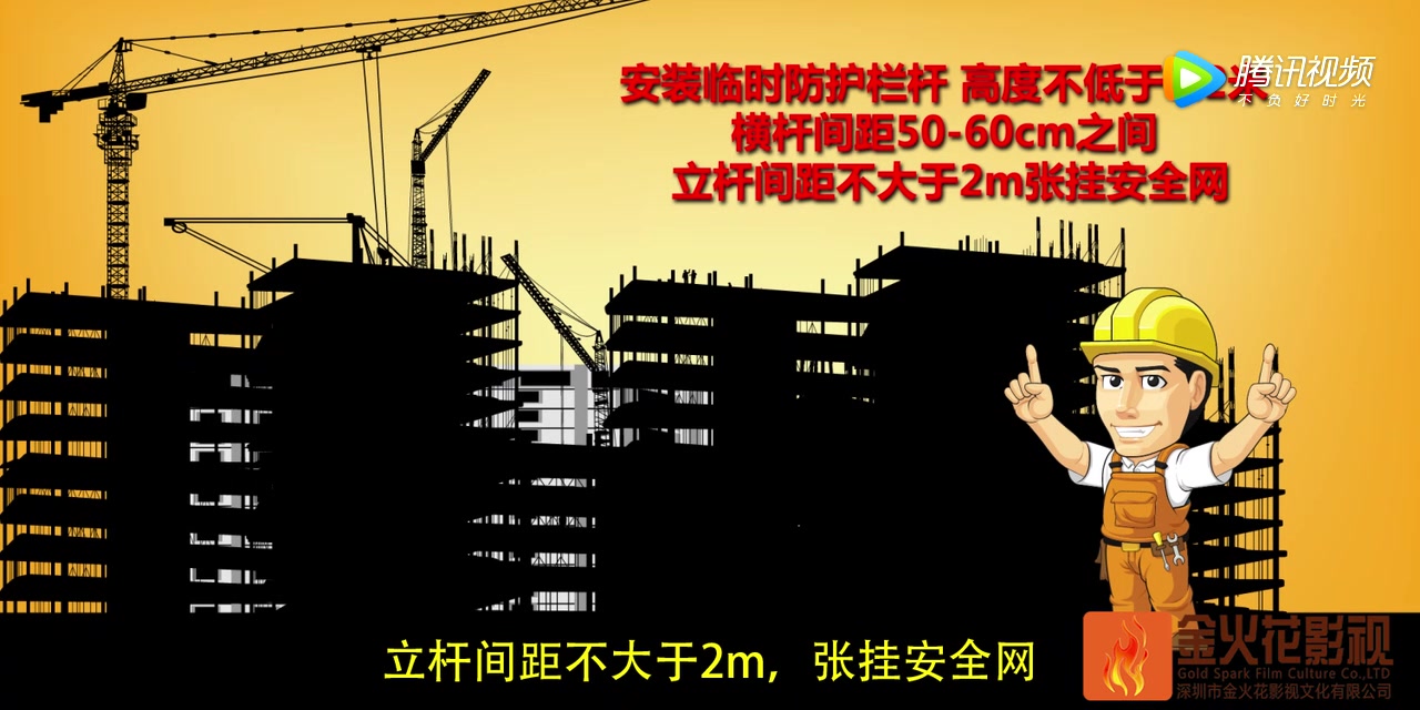 13 建筑施工脚手架安全技术GB51210-2016规范解读 超清(720P)