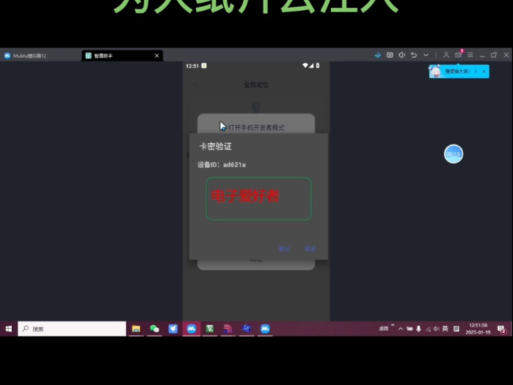 用mt管理器去除安卓APP卡密验证注入教程