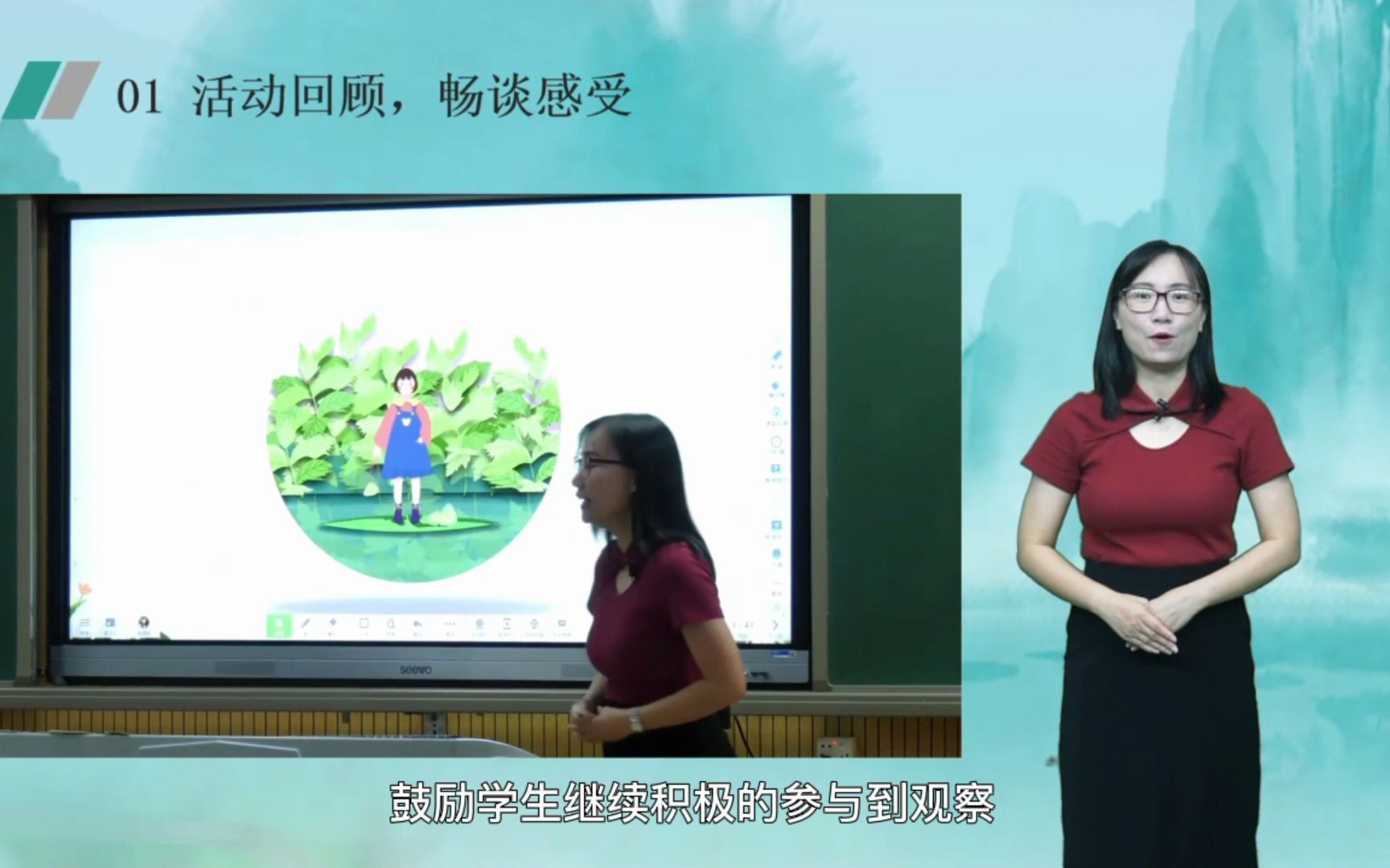 小学综合实践《爱在端午》说课东莞市寮步镇凫山小学吴恩彤(1)