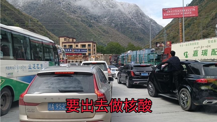 康定下高速路口做核酸,不用身份证,微信扫8元就做,手机查结果