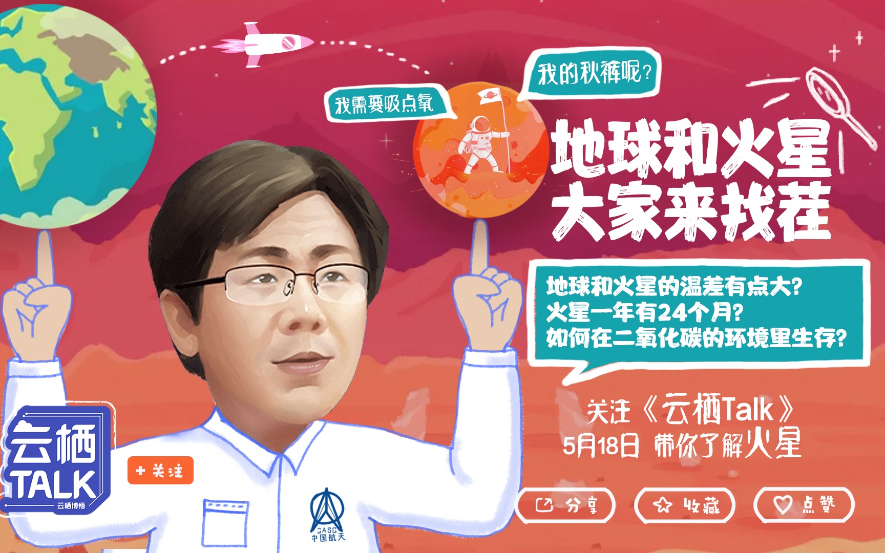 天问一号成功着陆火星| 大家来找茬,地球和火星到底有哪些不一样?