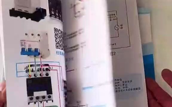 ...电路电工 零基础学电工 电工知识 电工教学 配电柜 成套设备 电气控制