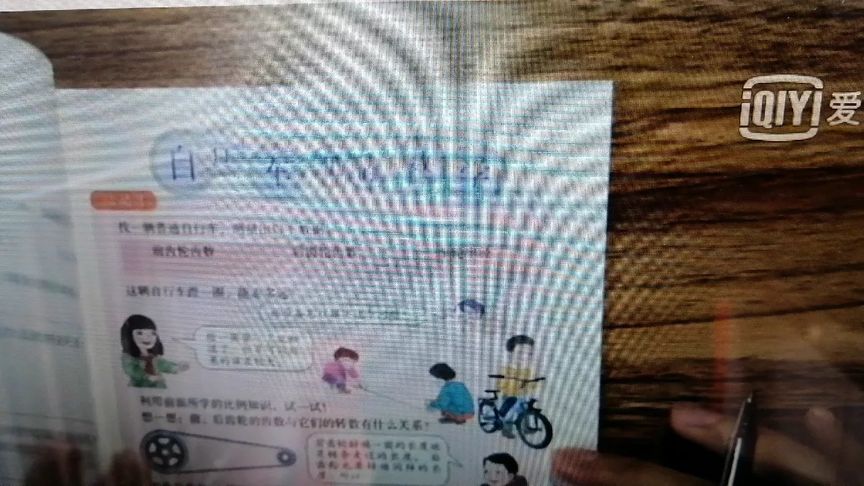 自行车里的数学
