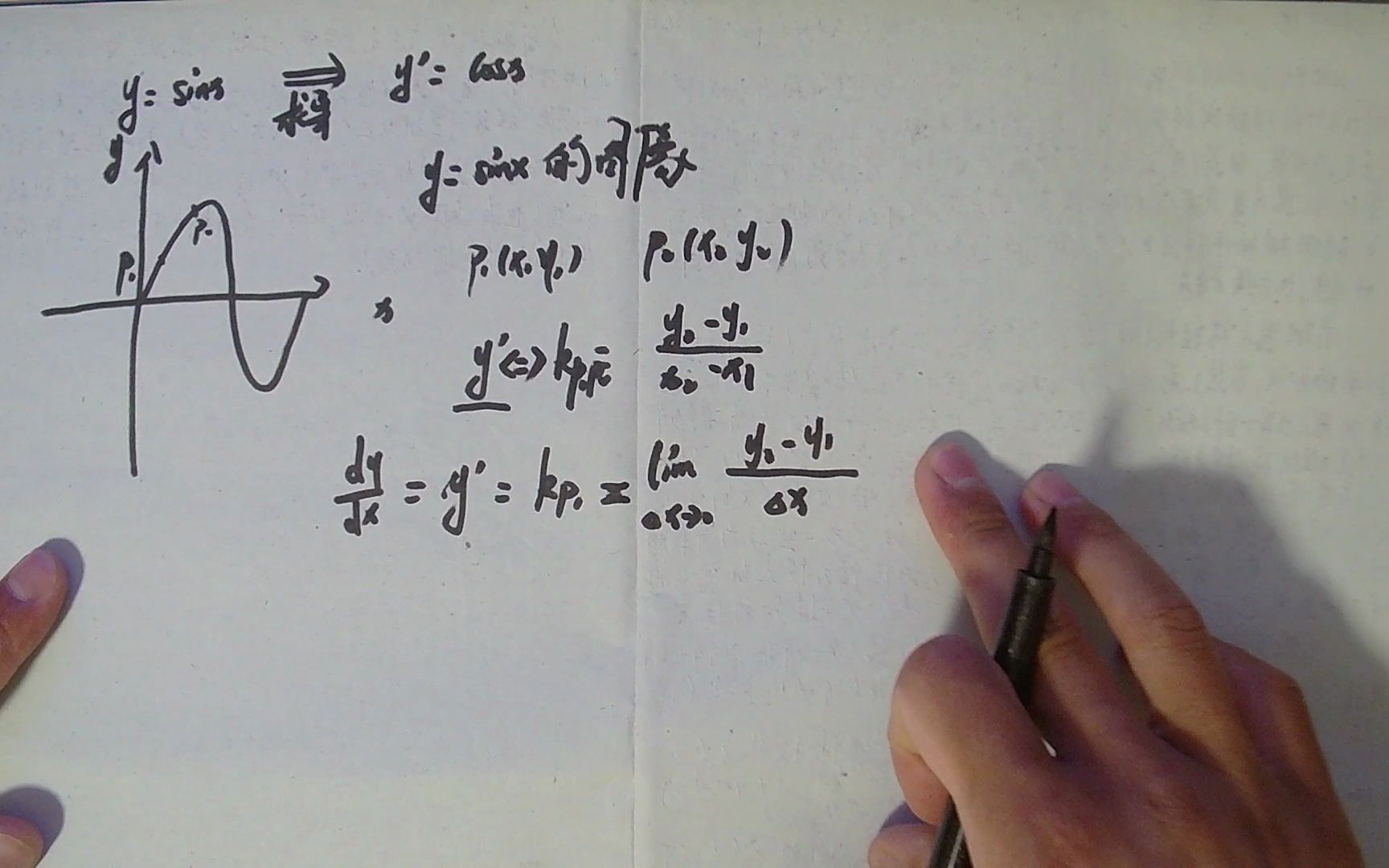 专升本:如何用定义法对正弦函数求导证明