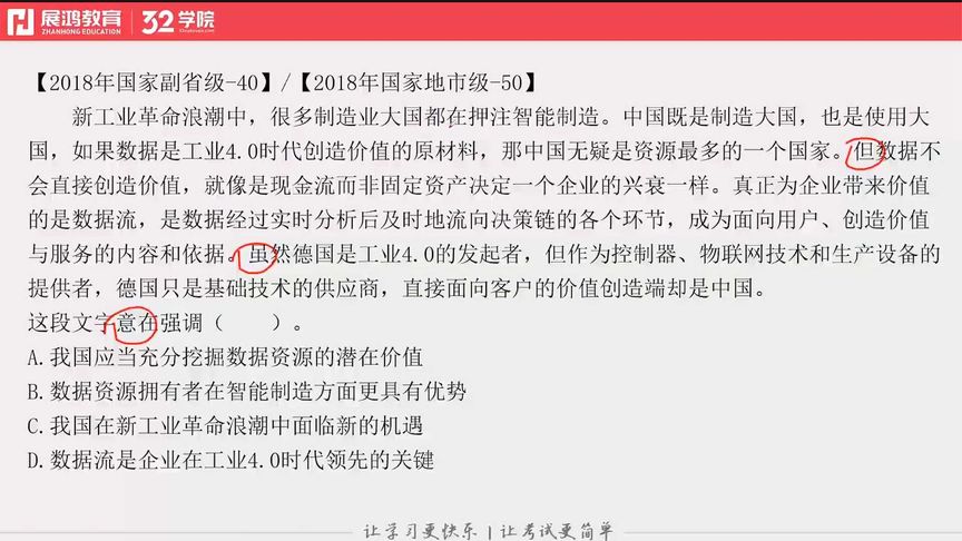 如何公务员考的言语理解与表达的正确率!