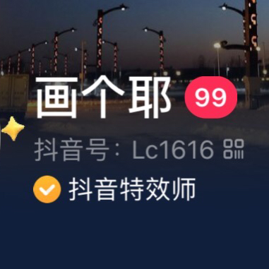 画个耶的虚拟世界 