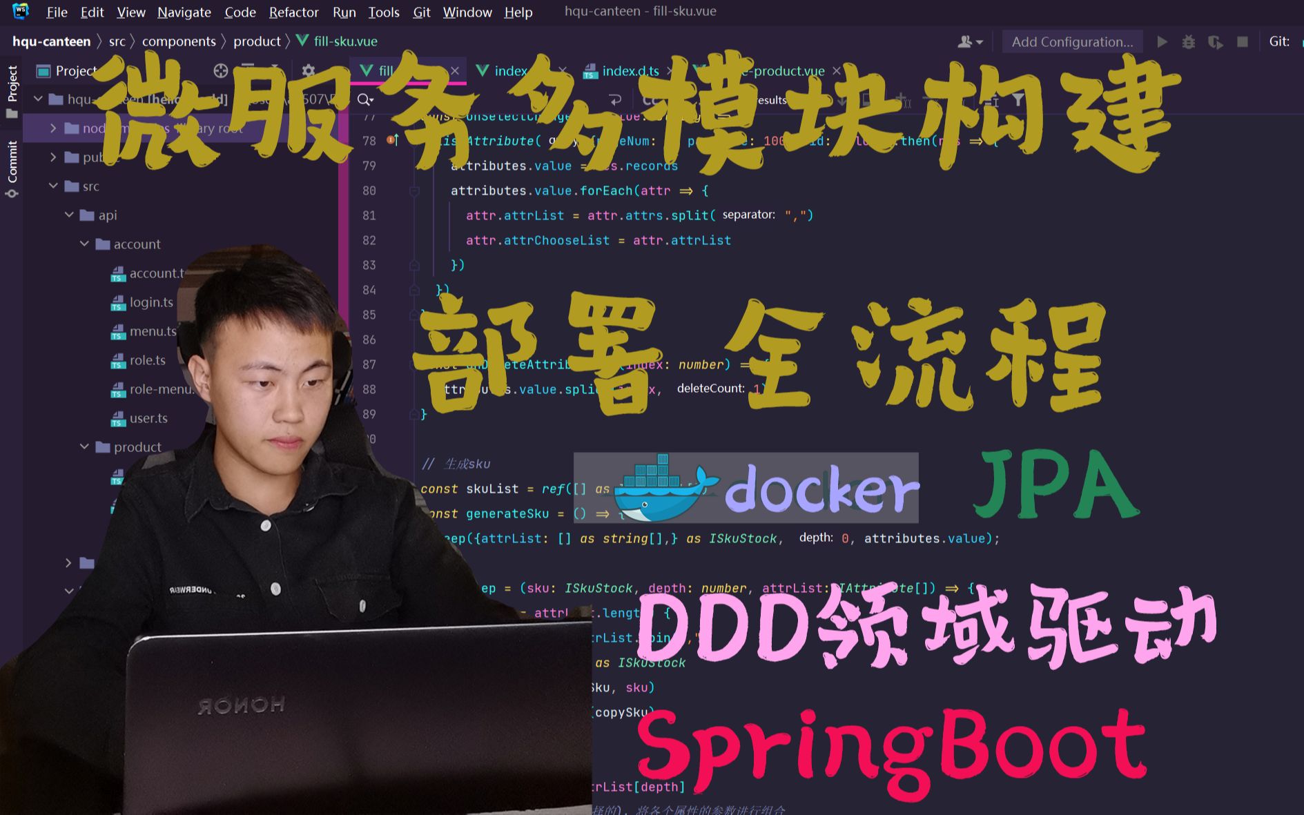 多模块微服务构建开发部署全流程