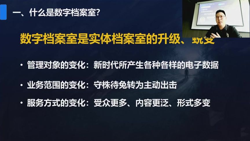 小兰老师说档案——什么是数字档案室?#档案培训 #档案职称