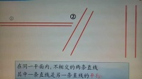 青岛版五年制三年级数学 平行1微课
