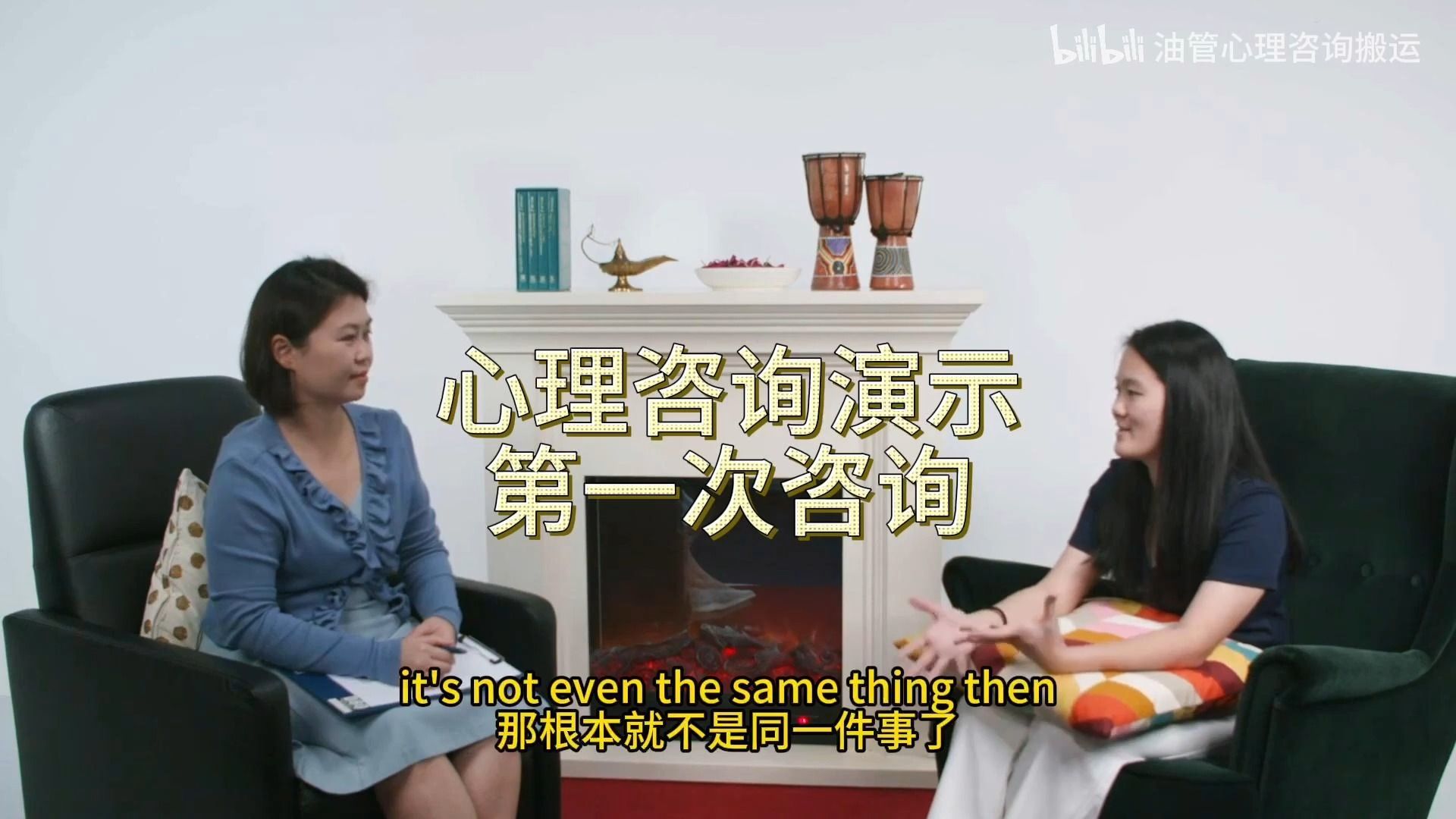【油管搬运】第一次心理咨询 心理咨询案例演示 中英双语字幕