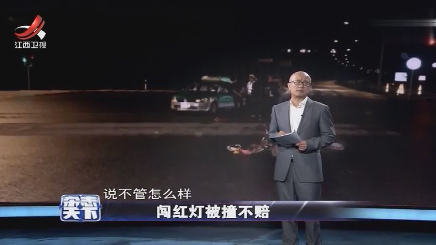 电动车闯红灯被撞负全责 骑手不想赔偿 保护弱者不等于无底线纵容