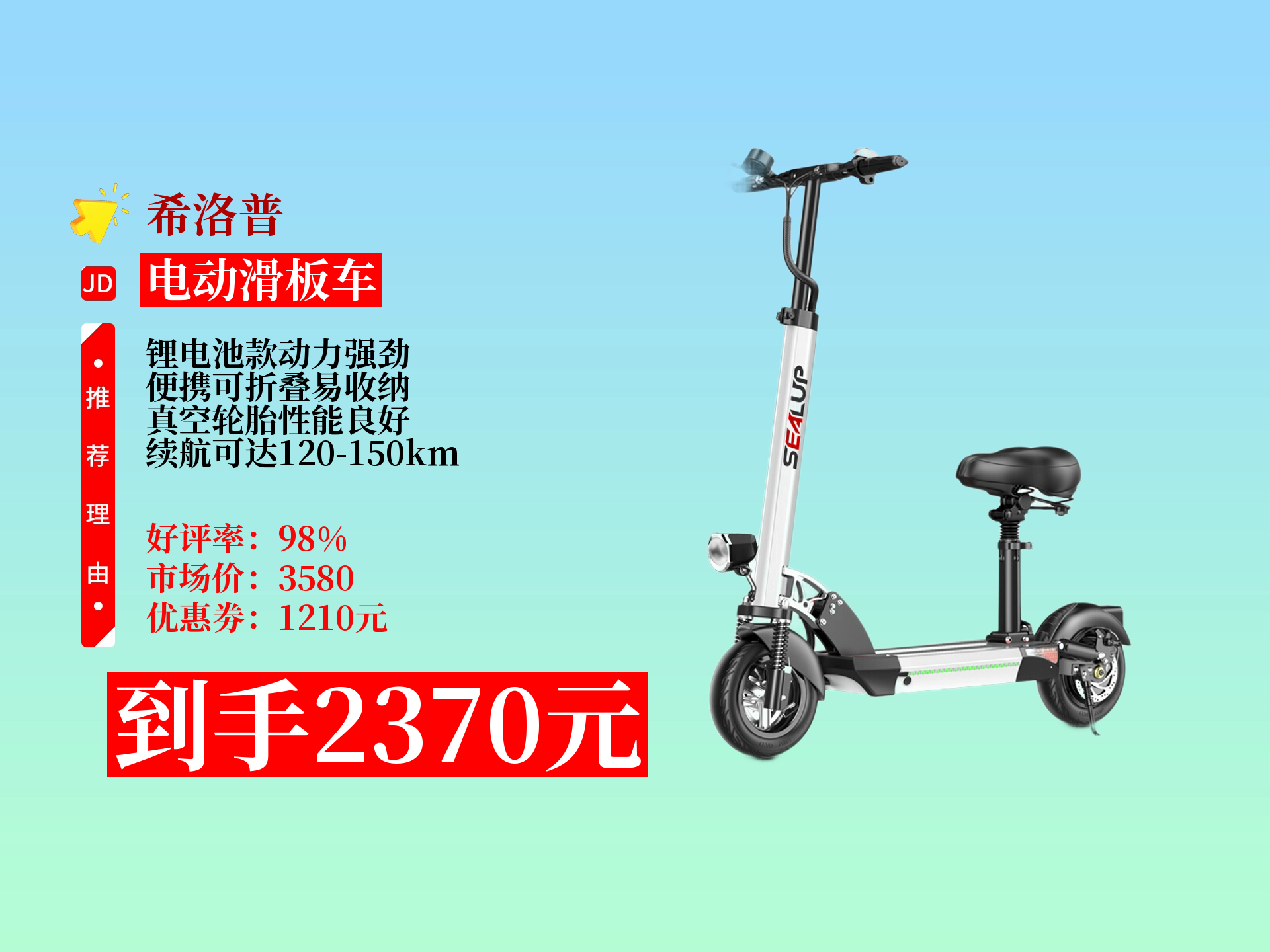 【电动滑板车推荐】希洛普电动滑板车太棒啦!领券省了不少 到手2370...