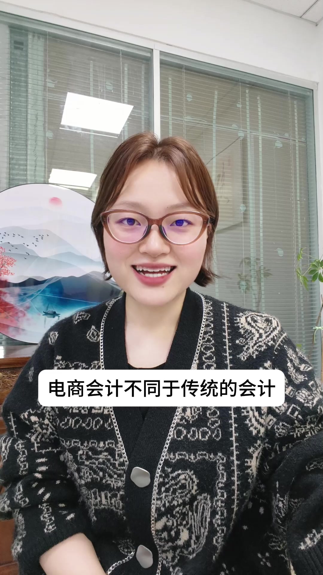 电商会计工资高!之前没做过怎么上手呢? 电商会计全盘账分享,教你...