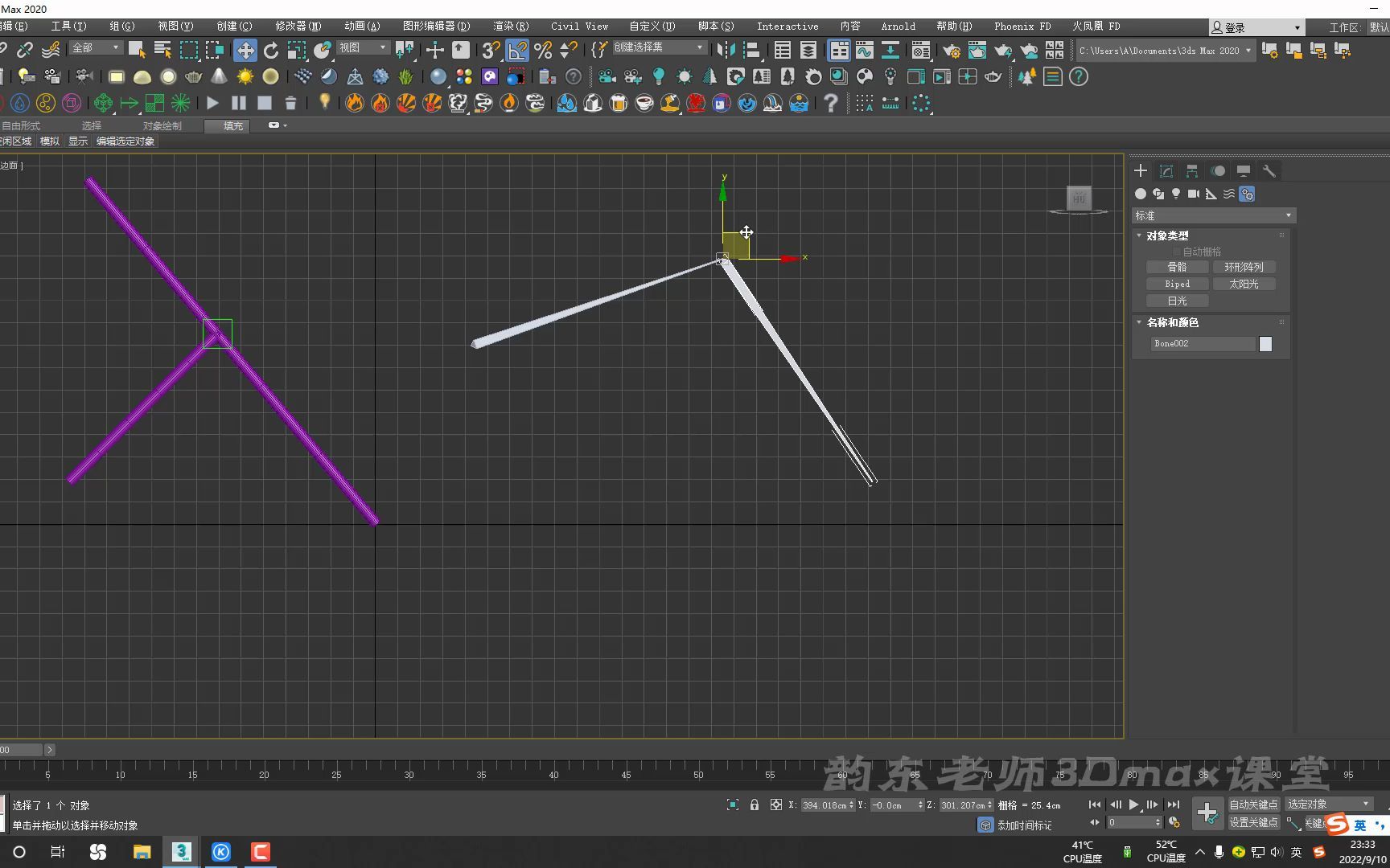 3Dmax动画技巧讲解36—雨伞支架打开动画