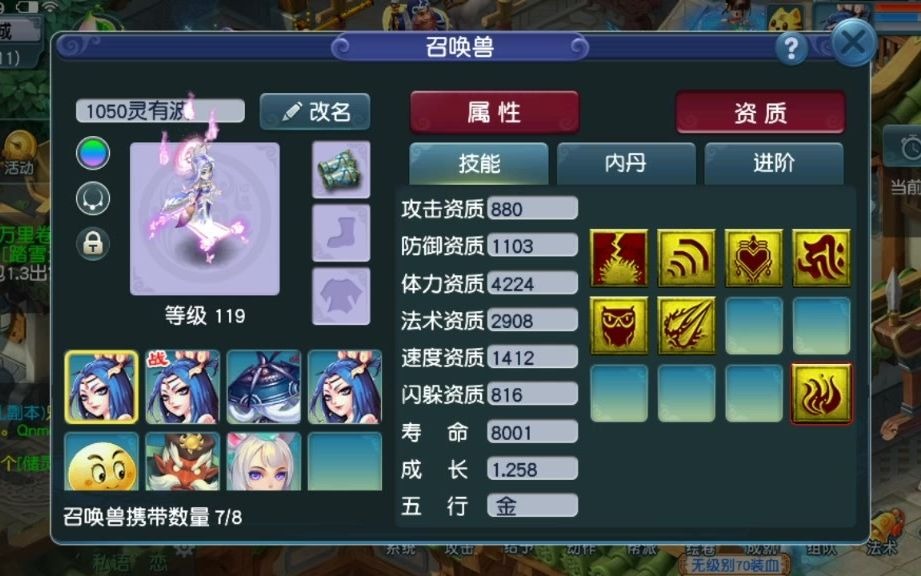 梦幻西游高法波5层催心浪效果对比测试