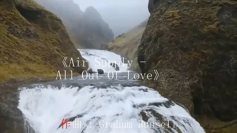 《Air Supply All Out Of Love》经典英文歌曲,重温那份