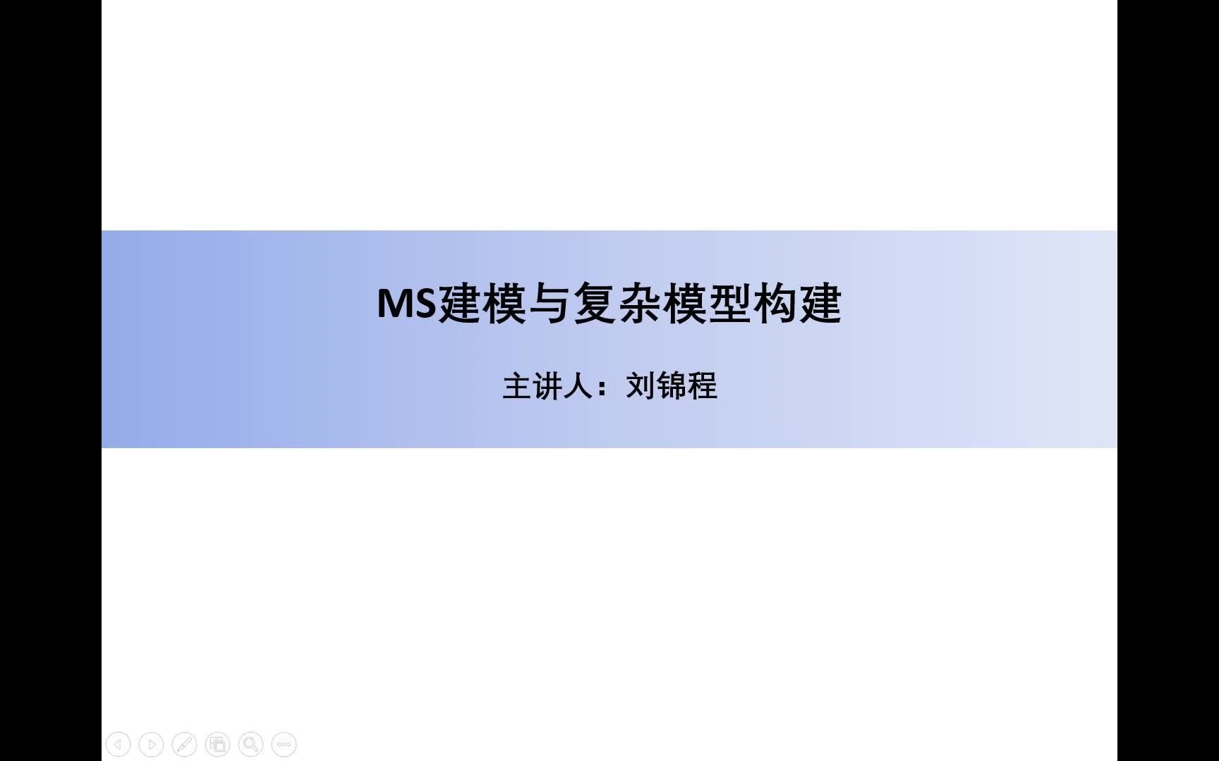 超详细Materials Studio建模(上)