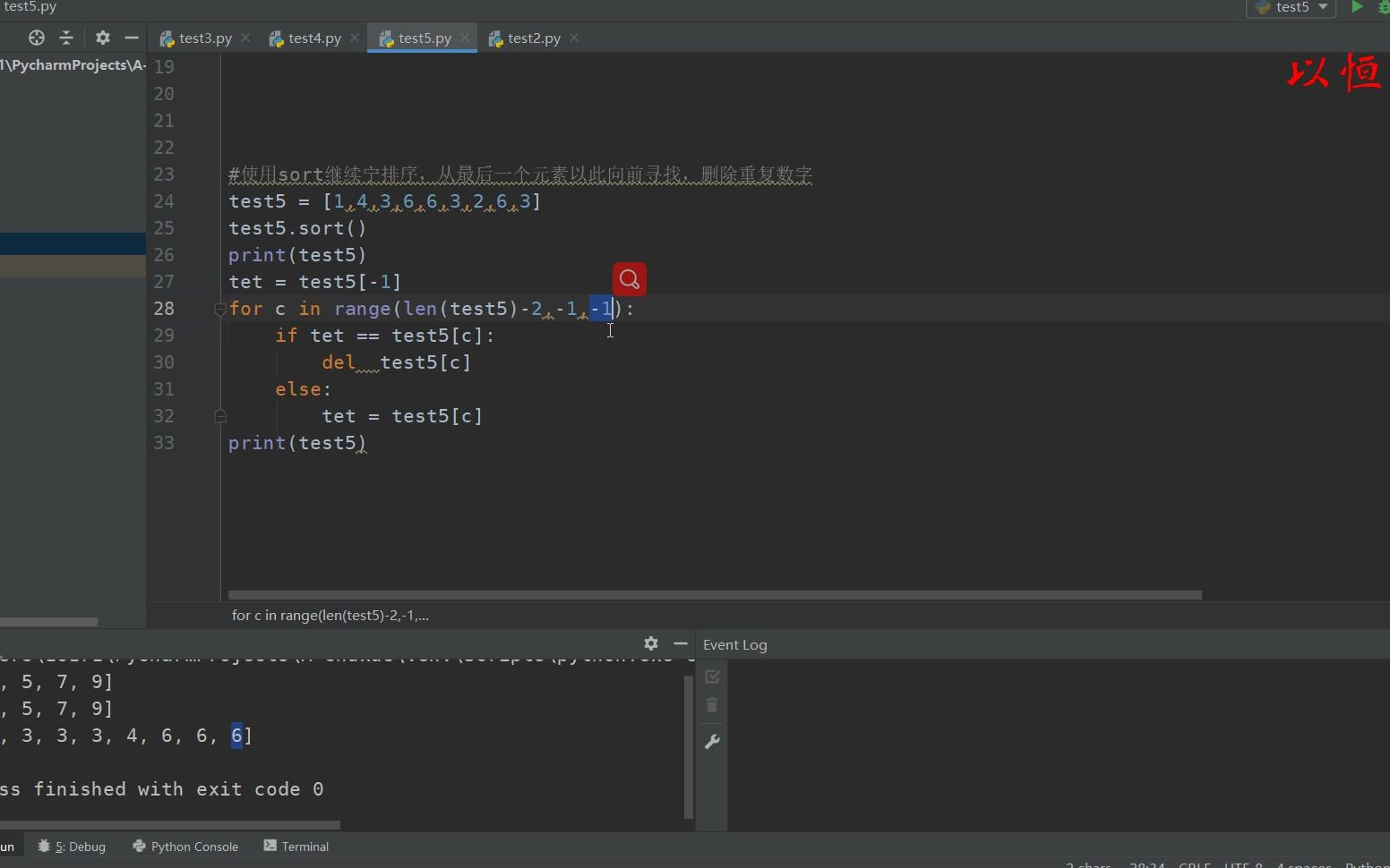 python用sort()函数对列表进行排序,从最后一个元素开始判断,详细讲解