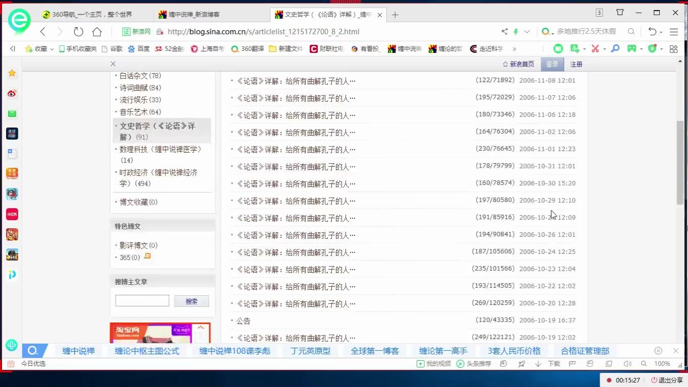 缠中说禅108课:缠论答疑57烧脑课程谨慎进入