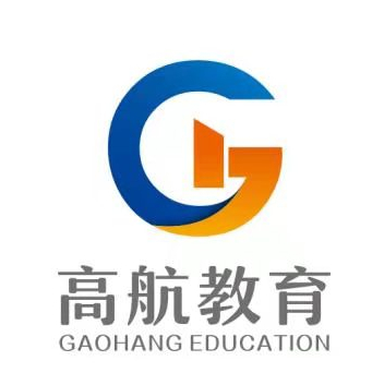 长沙高航教育 