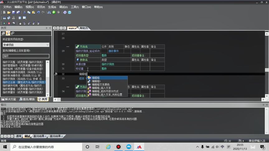 易能编程_零基础安卓开发第14课_加密记事本