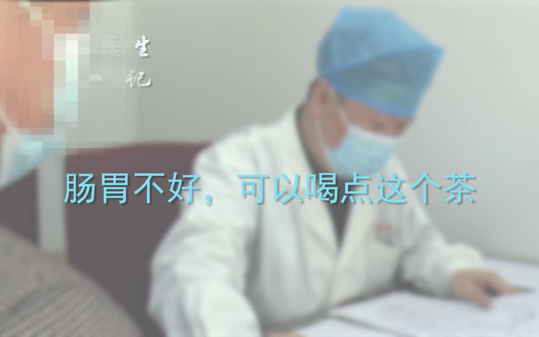 肿瘤患者肠胃不好可以喝点这个:陈皮熟普洱茶,养胃