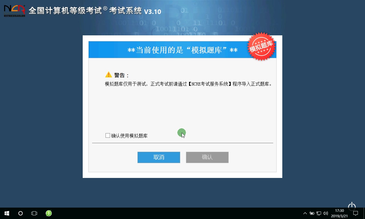 计算机等级考试二级c语言考试系统讲解