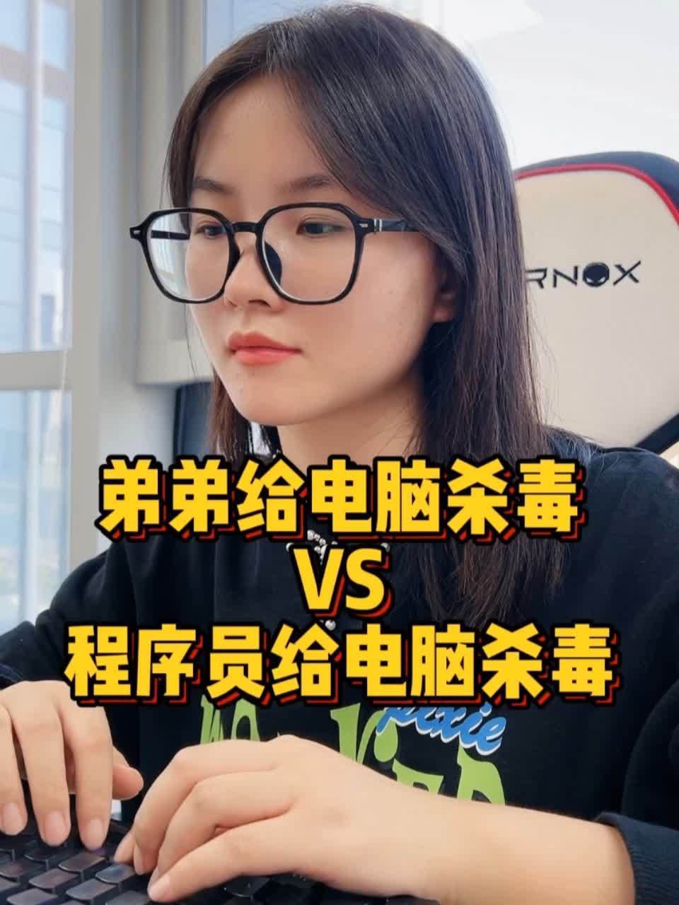 大家一般都是怎么给电脑杀毒的呢?#电脑知识 #干货分享 #涨知识 #.