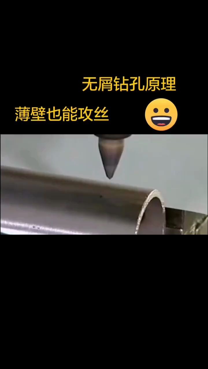 UG编程 无屑钻孔解决了薄壁无法攻丝问题UG编程