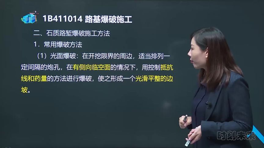 2020-一级建造师-公路工程管理与实务(八)