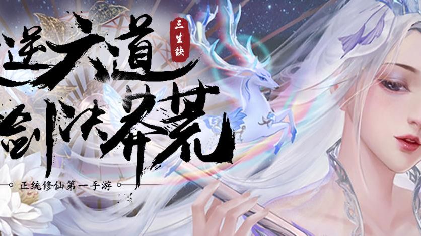 国风武侠仙侠修真世界,挂机修仙,神器百倍爆,登录送绝版时装!