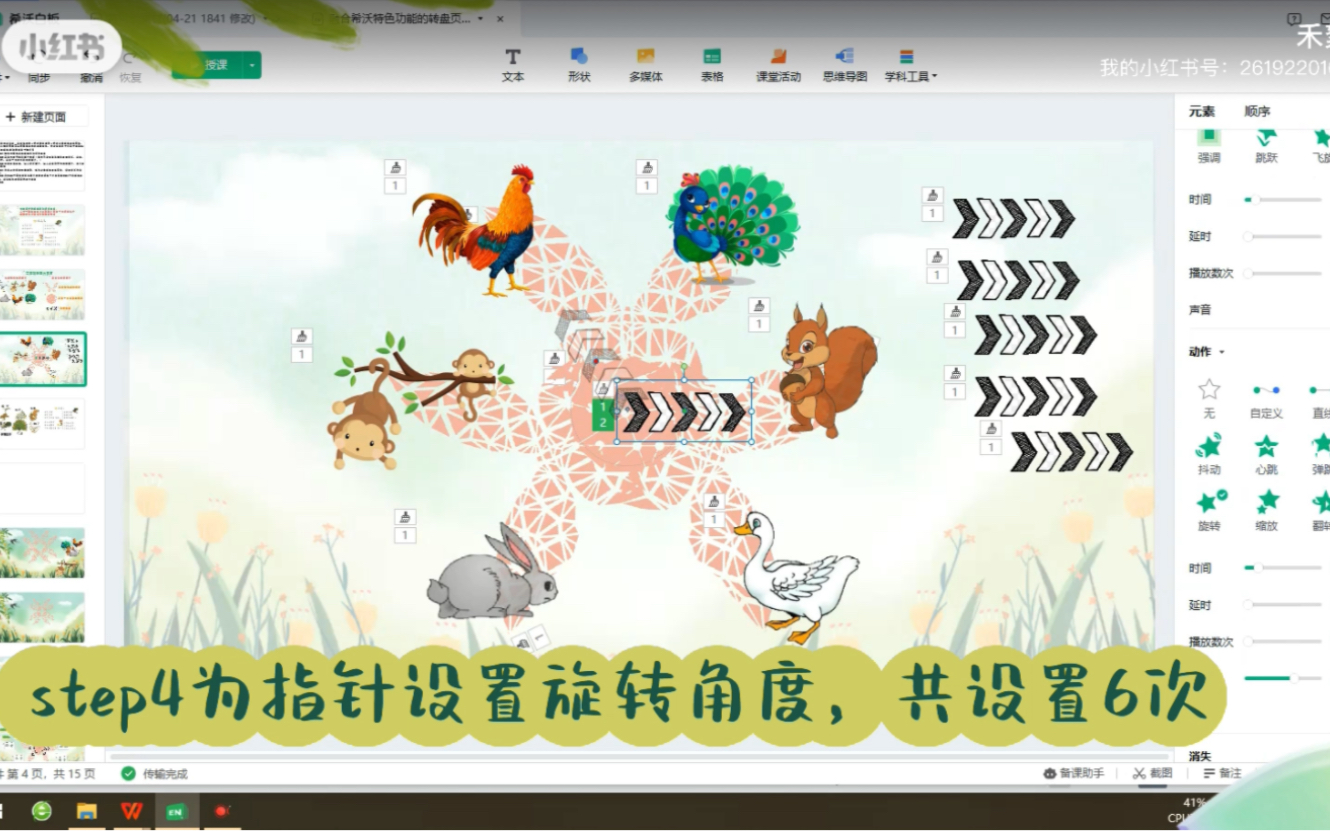 ...课文知识点示例,各科通用可根据视频制作步骤+教案思路diy创意游戏,