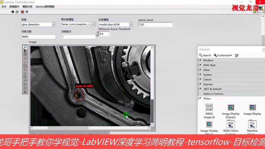 tensorflow+龙哥教你学视觉—LabVIEW深度学习教程+工业缺陷检测