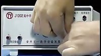 42探究单摆做简谐运动的周期——新课程高中物理演示实验