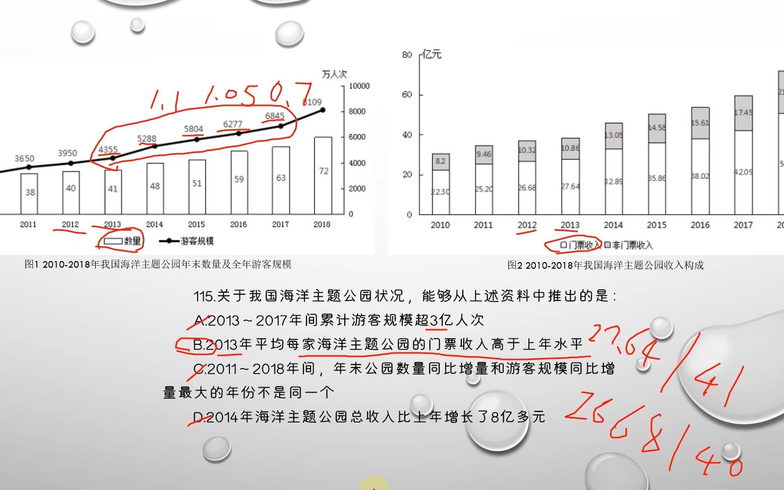 手把手带你做资料分析-如何快速搞定资料分析最后一题