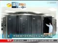 纯天朝产超级计算机——神威蓝光