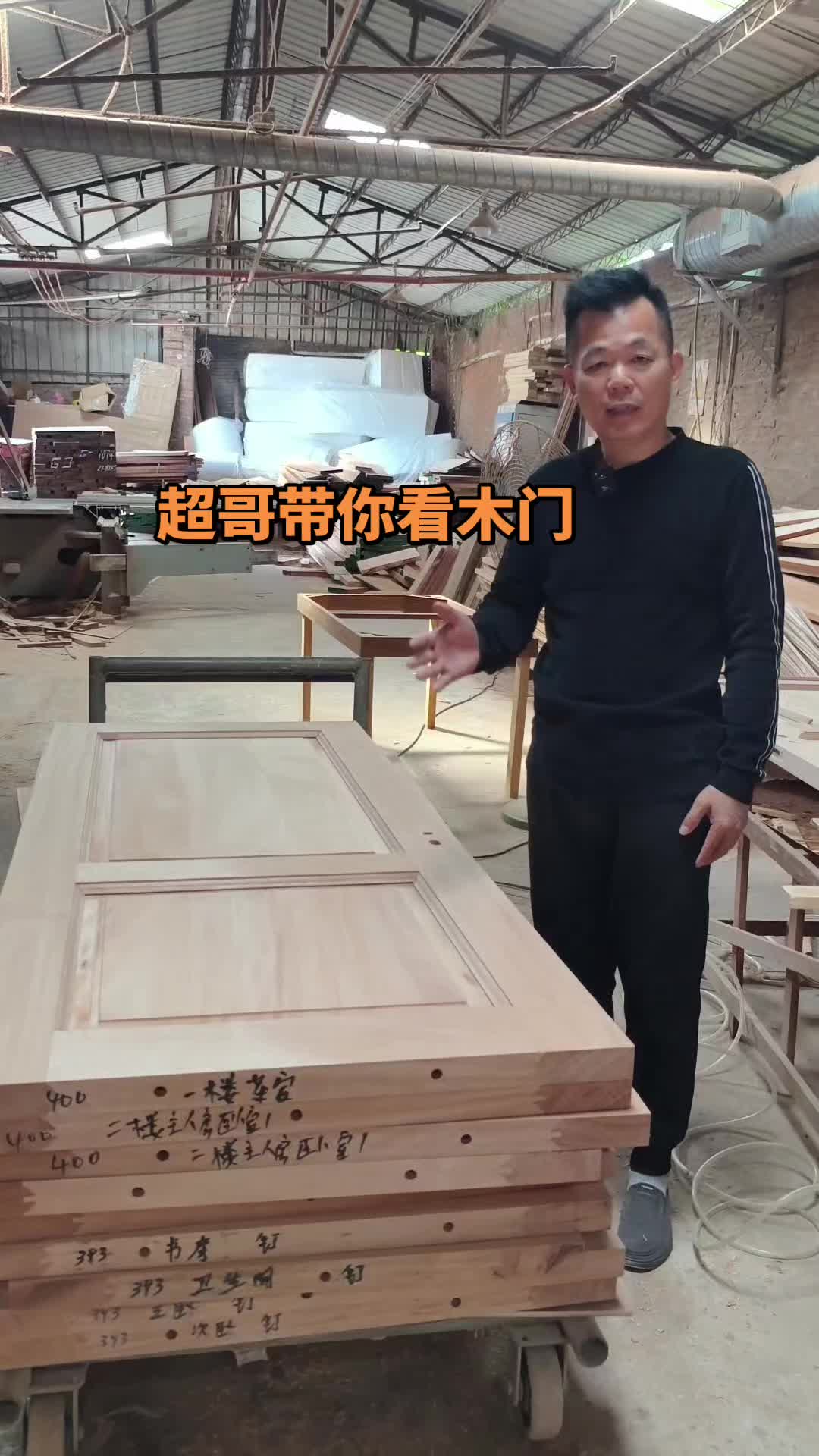 广东佛山源头木门厂家,红胡桃木门#木门 #木门厂家 #原木门#榫卯结构...