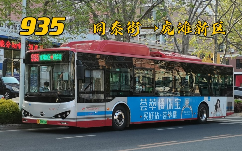 【POV14】【带你们看一下大连的高峰】大连公交客运集团汽车五分...