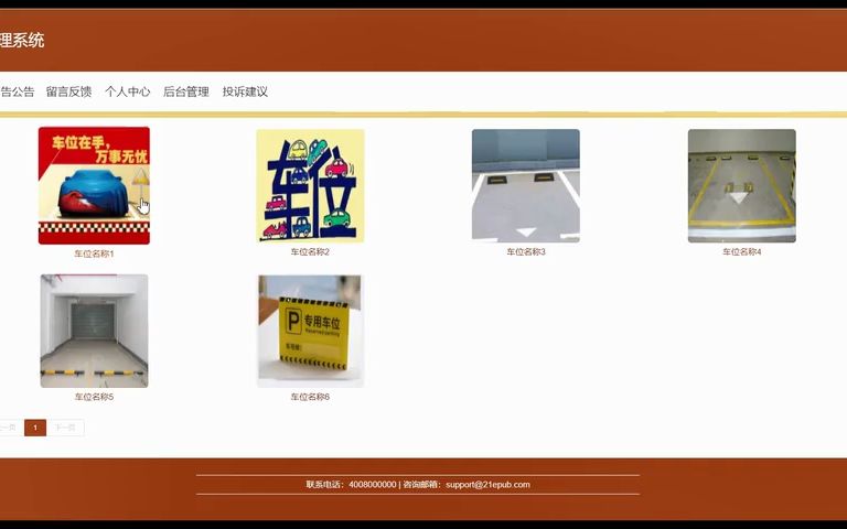 计算机毕业设计之原创城市停车位管理系统-太原工业学院,代码、维护...