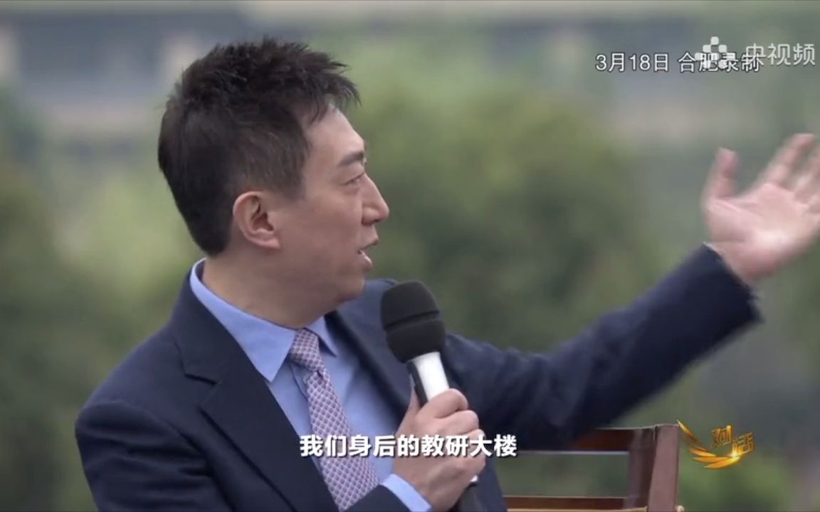 央视财经频道王清宪省长在中国科大先研院与中央电视台《对话》——...