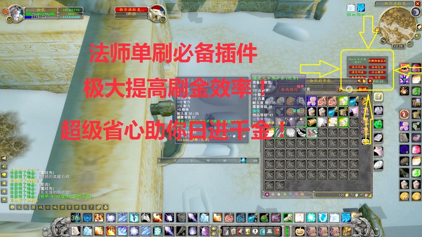 魔兽世界怀旧:法师单刷日进千金必备插件!极大提高单刷效率!
