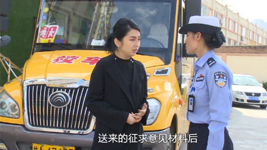 想做“校车驾驶员”?这些条件你要统统满足!